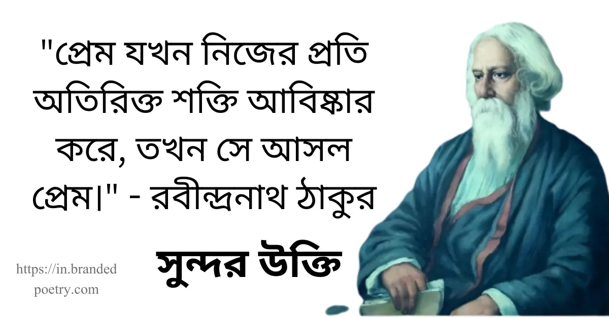 Rabindranath Bengali Quotes Rabindra Jayanti 2019: Some Memorable